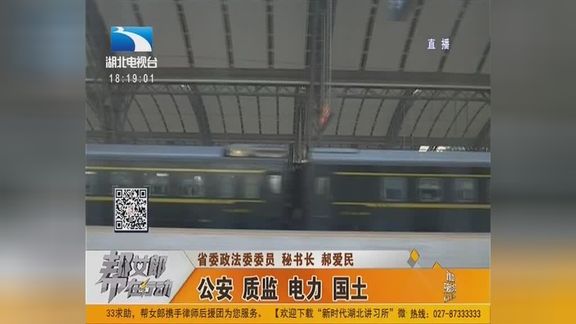 《湖北省铁路安全管理办法》明年起施行,危害铁路安全将被罚!