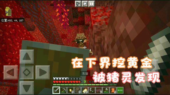 我的世界下界生存挑战08:为了交易去挖金子,却遭到袭击