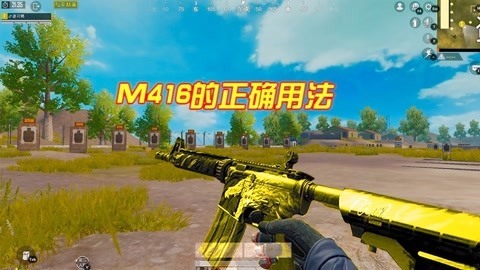 和平精英:吃鸡必学的小技巧,M4的正确使用方法你真的会吗?