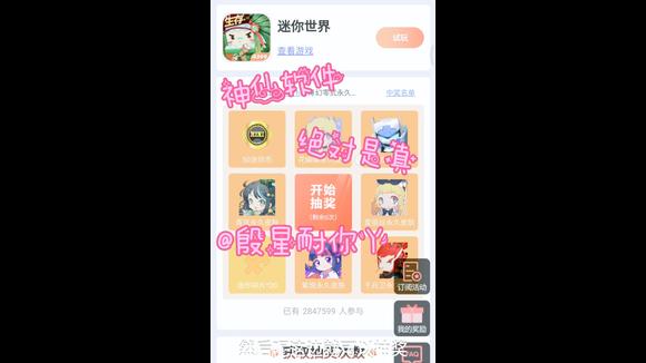 神仙软件:免费迷你币,皮肤,定制皮肤