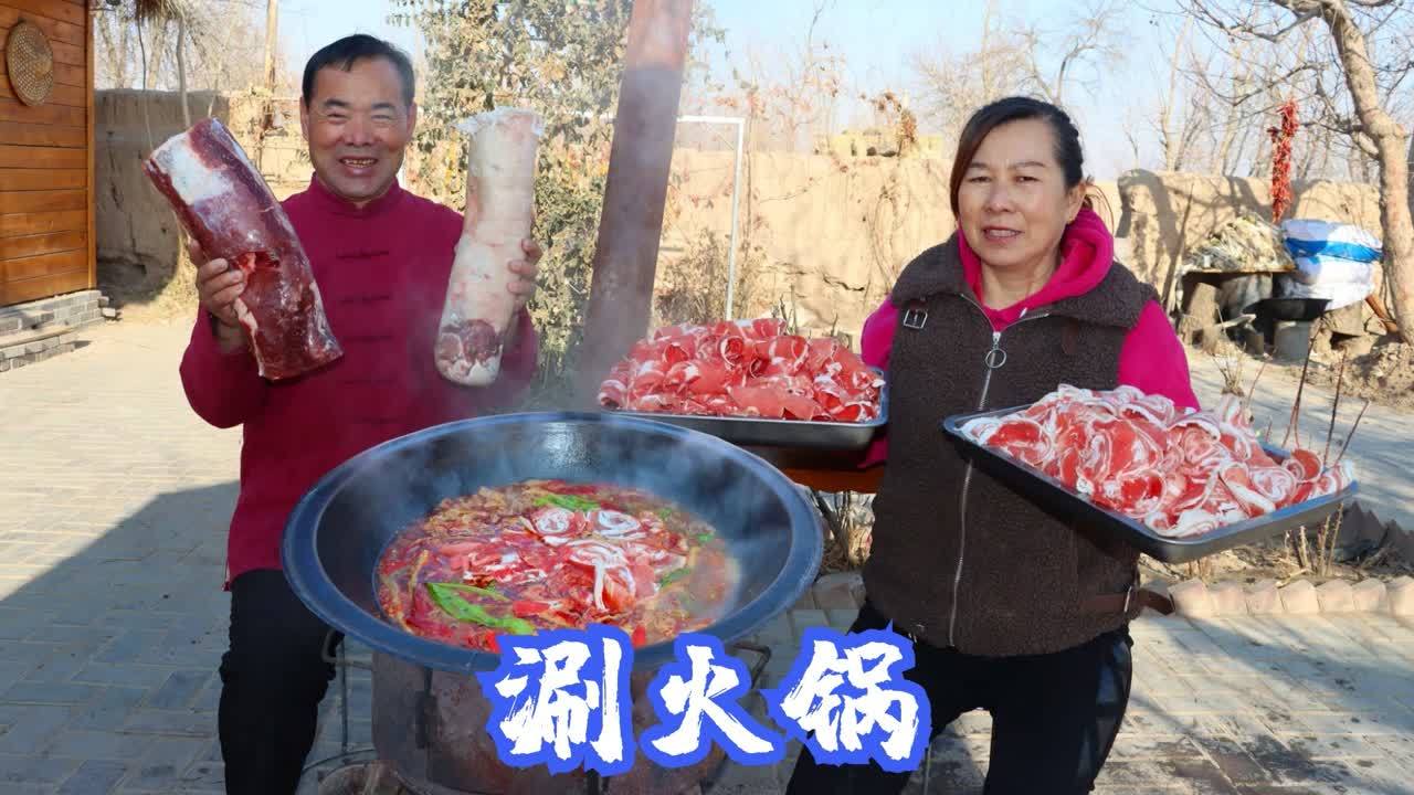 天冷了,食叔自己冻牛羊肉卷涮火锅,和老婆子围着锅吃,真暖和