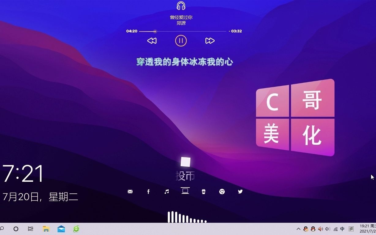 macOSX Win11简约桌面主题