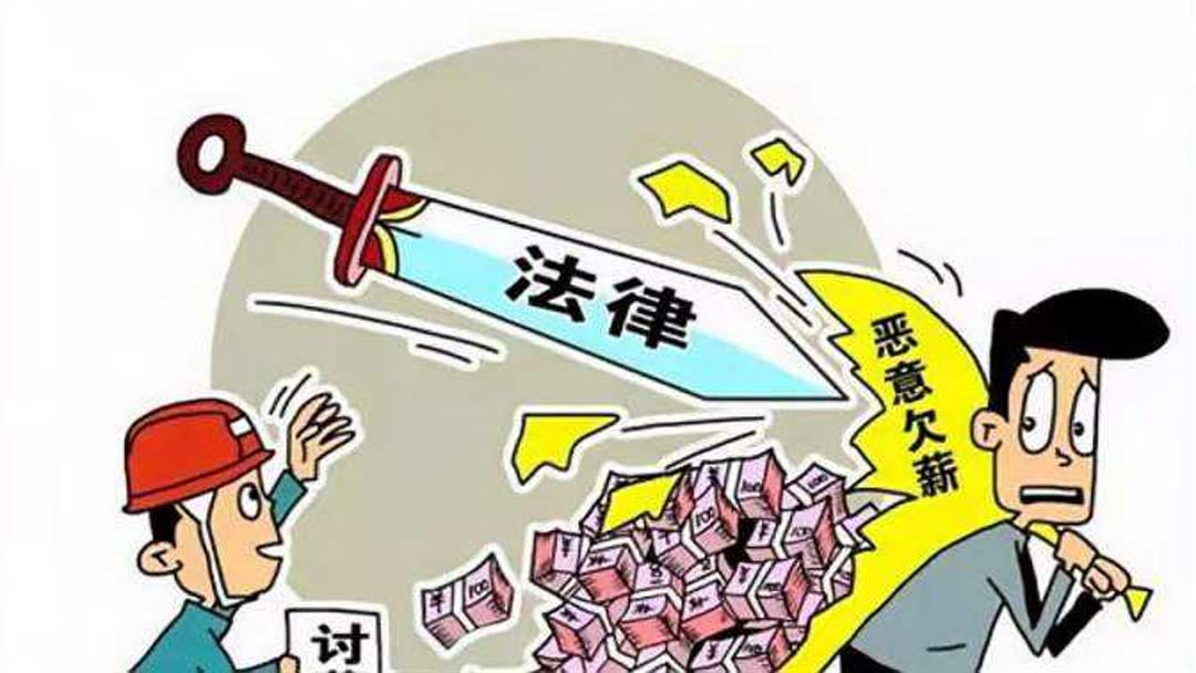 追讨工资的法律时效为多久?