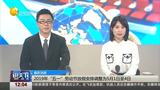 官宣!2019年“五一”劳动节放假安排出炉,一共4天
