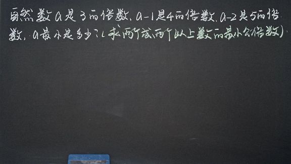 三个数的最小公倍数