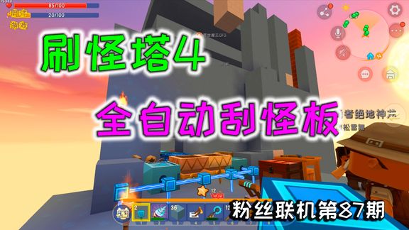 迷你世界联机87:刷怪塔4,刮怪板电路已做好,9层塔马上完工