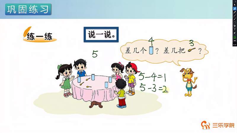 北师大一年级上册:10以内加减法的运用(上)