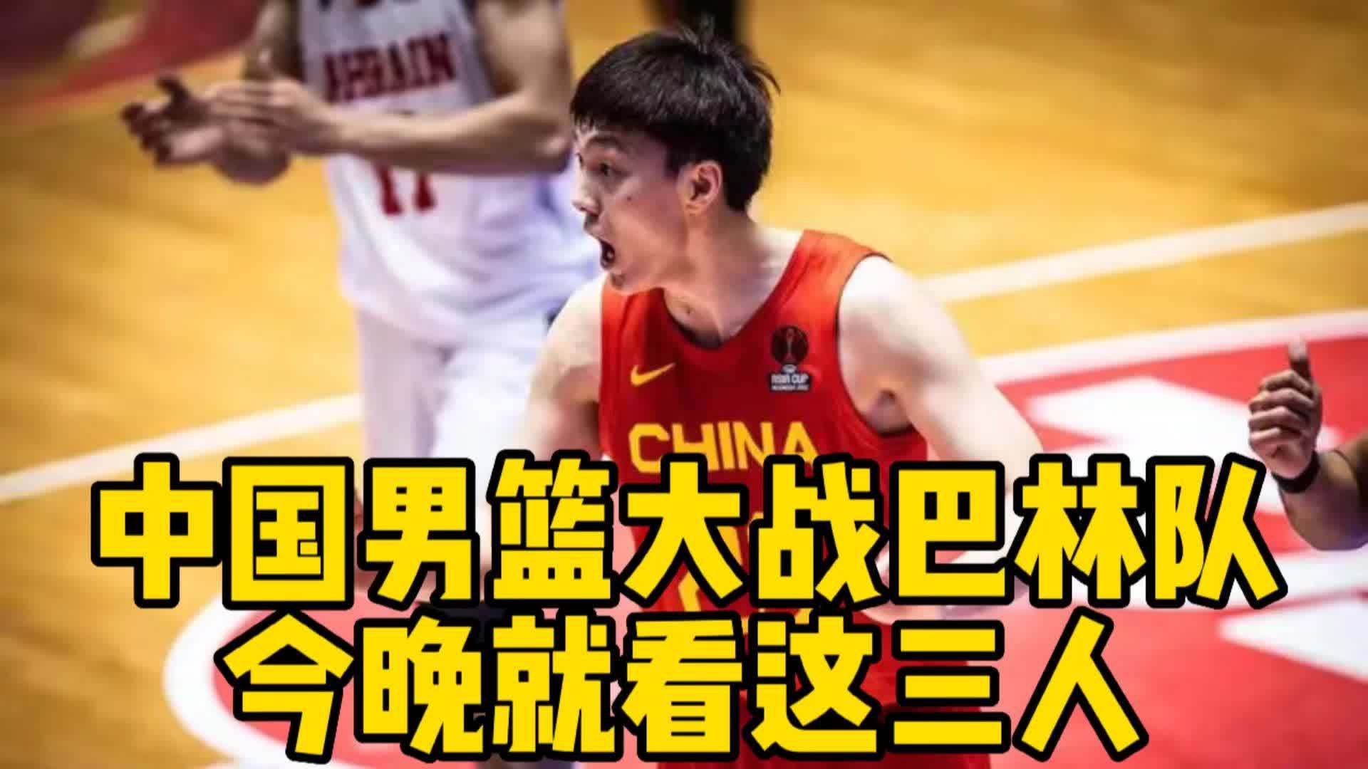 中国男篮大战巴林队,杜锋要想赢球还得靠这三人,胡明轩成为大腿