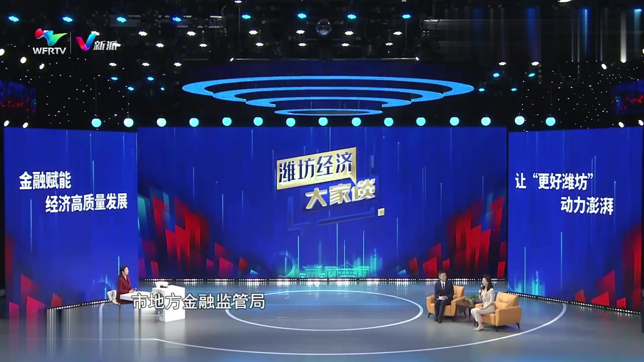 李丰伟:持续聚集聚力加大信贷投放改善融资环境和推动企业上市