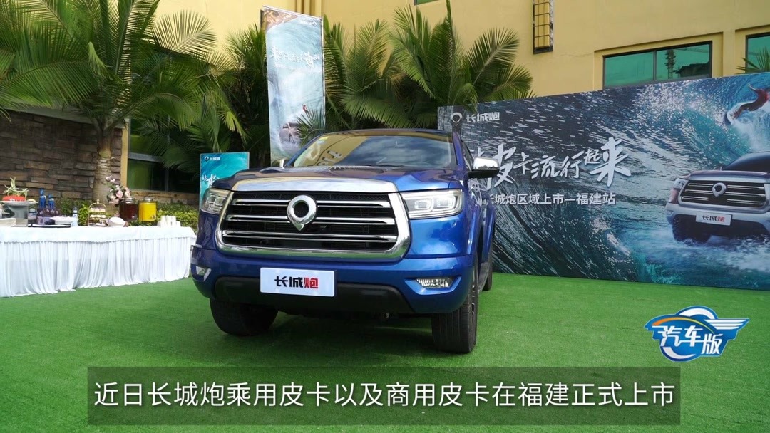 大家说车：想买皮卡的朋友们快来了解下 长城炮皮卡9.78万起