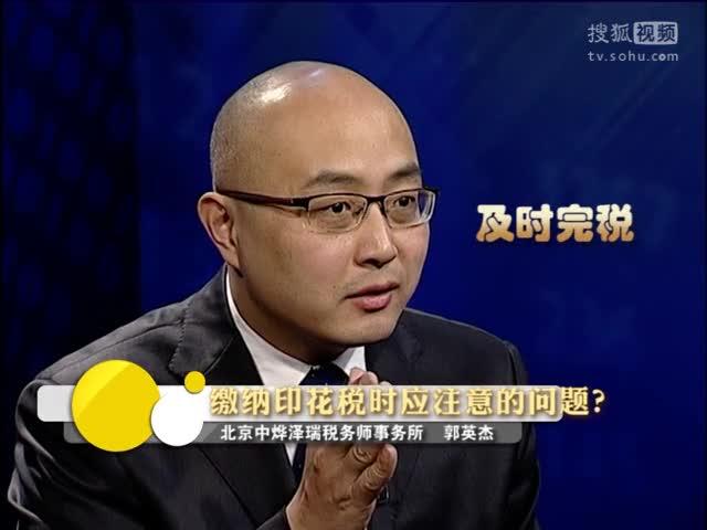 每周财税五分钟-给您聊聊印花税