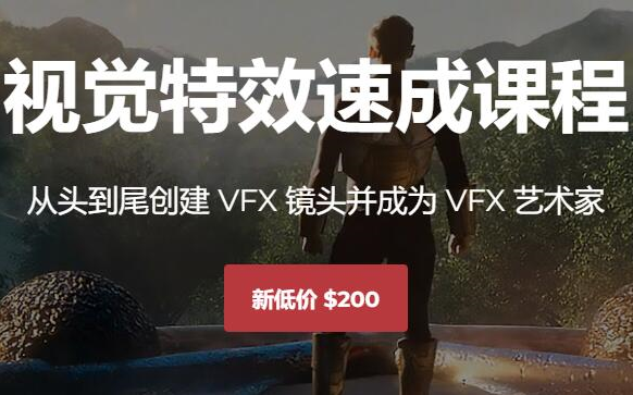 ...VFX 镜头并成为 VFX 艺术家】Cinema 4D、Octane、Redshift、XP