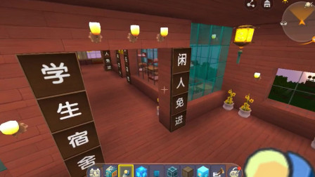 迷你世界:好久没来宿舍了!先睡一会吧!