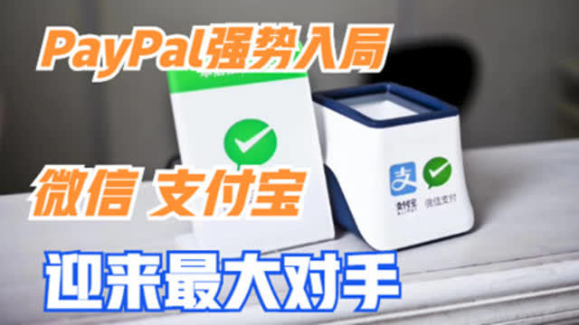 移动支付变局:马克斯携移动支付入华,支付宝微信会被取代吗
