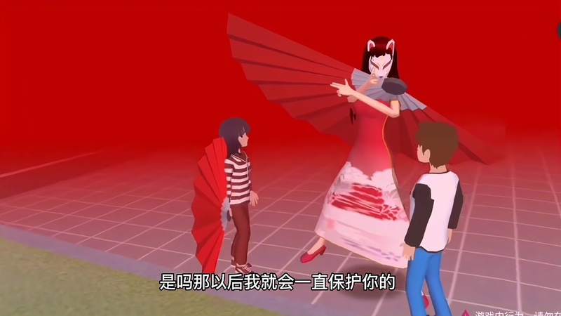 樱花校园模拟器:逃离红伞狐狸