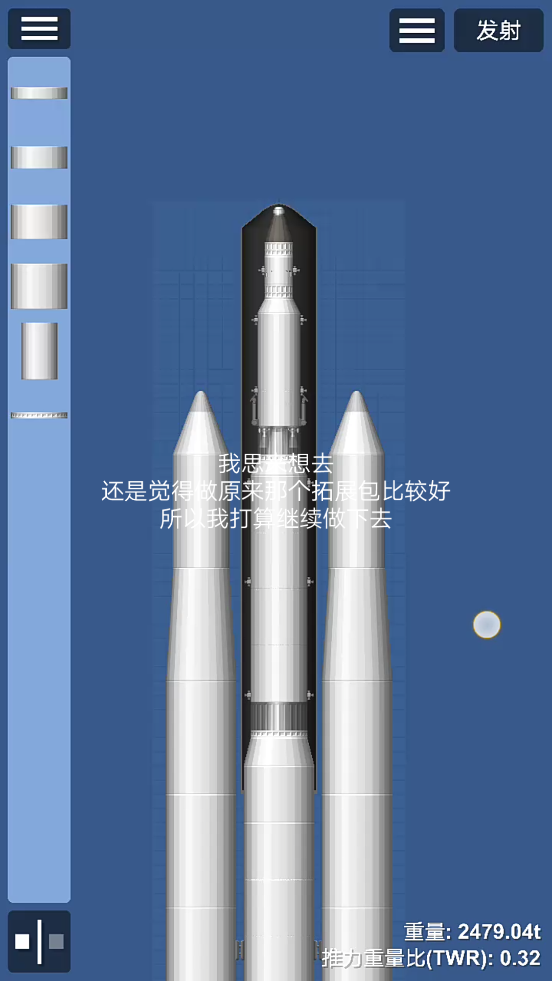 【航天模拟器】第二十七期。