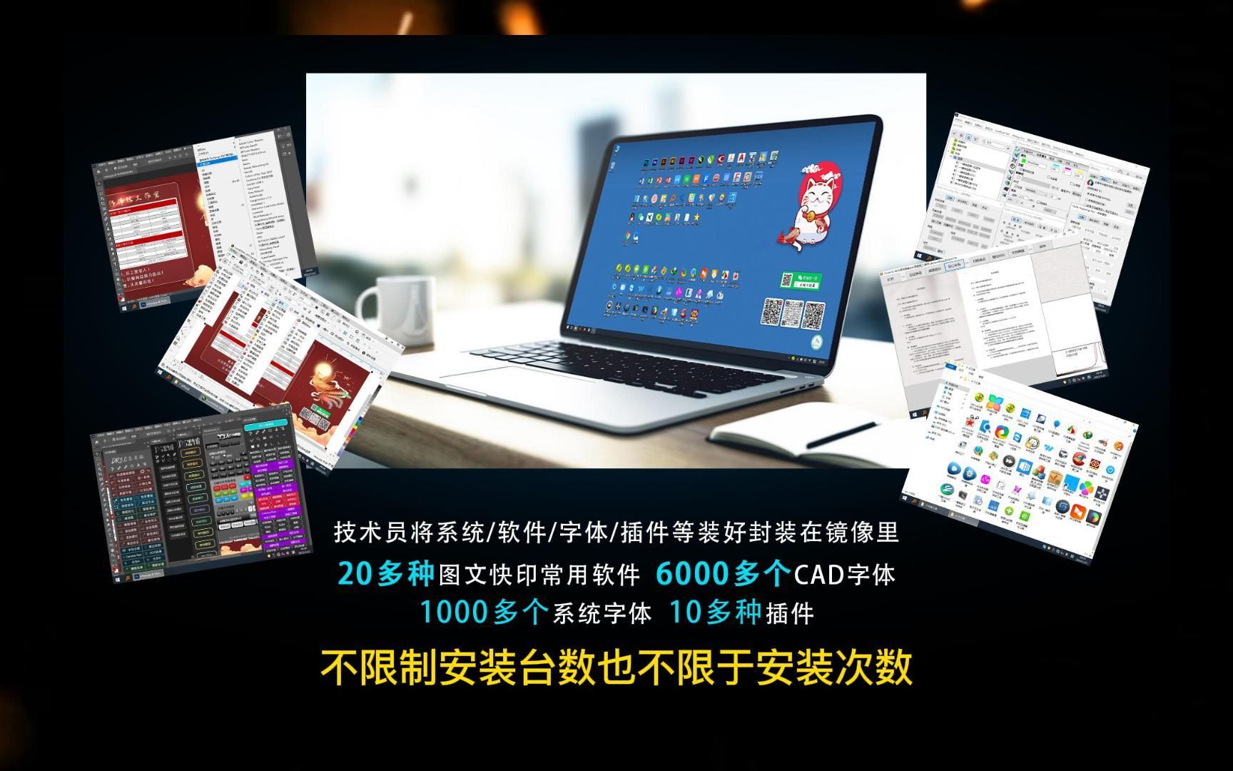 电脑配置高用着慢?这款系统包含多种软件,一键装不限台数次数!