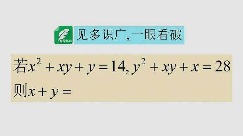 初三数学,解一元二次方程精选题,有人一头雾水,有人一眼看破!