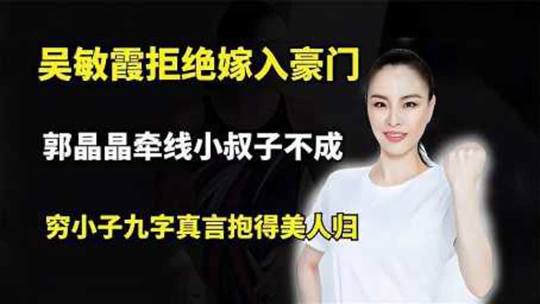 吴敏霞和张效诚的爱情!第一次约会就进了警局,痴情小伙苦等8年