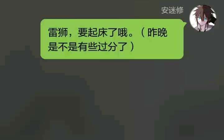 安雷的婚后生活~