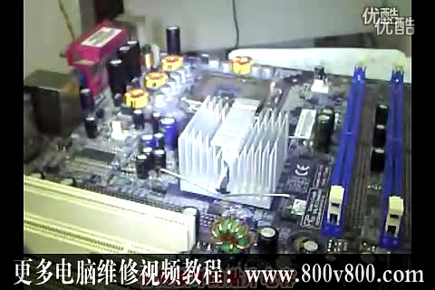 电脑维修视频教程 自学主板维修02