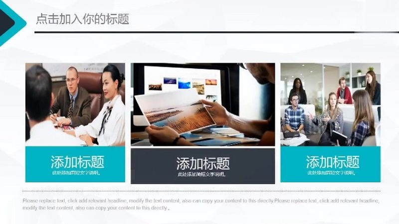 融资路演,创业融资计划书通用精美PPT模板 (8)