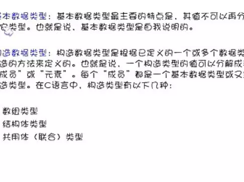 C语言-002第二章 数据类型,运算符和表达式01