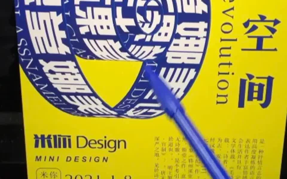 Ai旋转空间文字