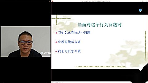 King sir正向行为支持讲座在线版(2)