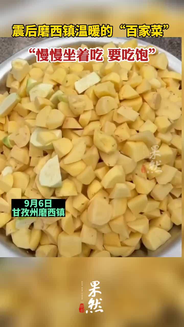 震后磨西镇温暖的"百家菜":慢慢坐着吃 要吃饱