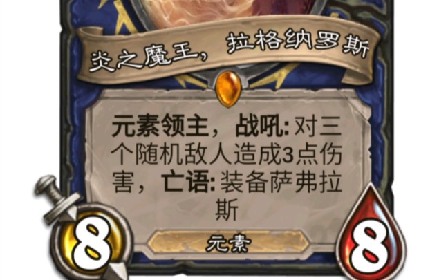 正常的卡牌制作系列EP2,萨满的任务,元素萨的崛起