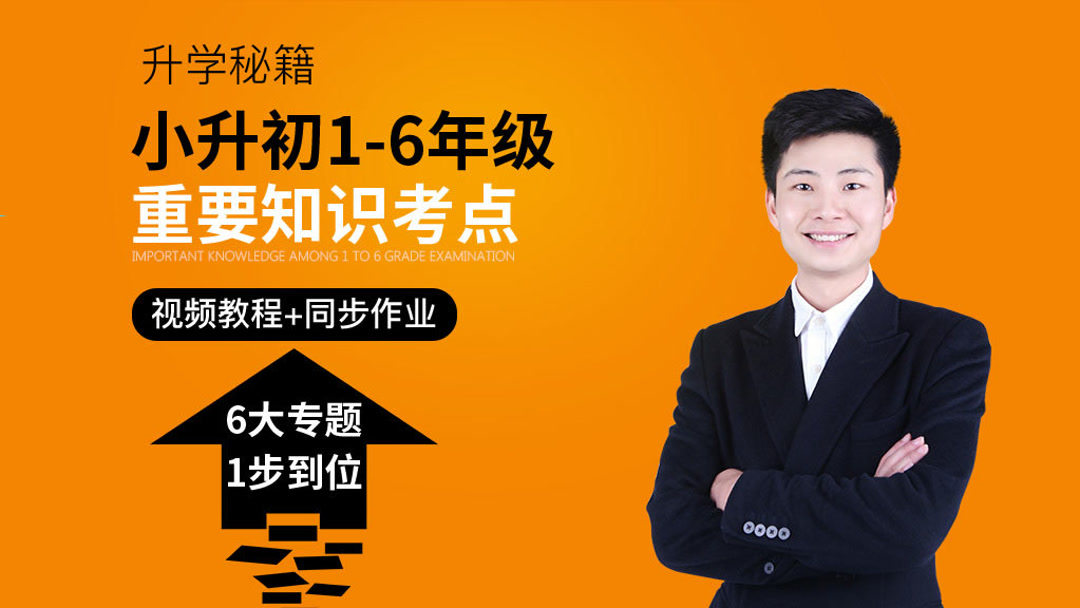 小升初数学--第24讲 行程问题