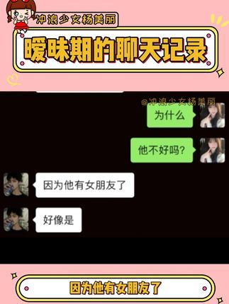 果然恋爱还是要看别人谈 #恋爱 #暧昧 #聊天记录 #情侣