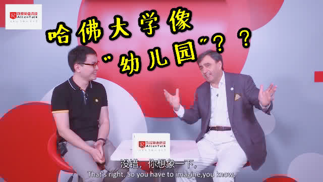 哈佛课堂像"幼儿园",你相信吗?