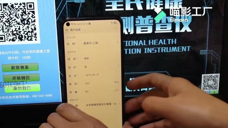 3仪器扫码付款及信息填写流程