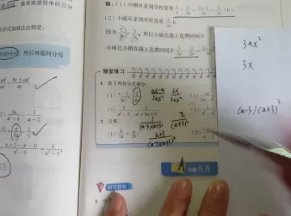 八年级下册数学 初二下册数学 第五章 分式与分式方程(二)北师版