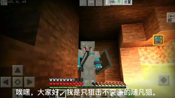 我的世界手机版模组生存2.