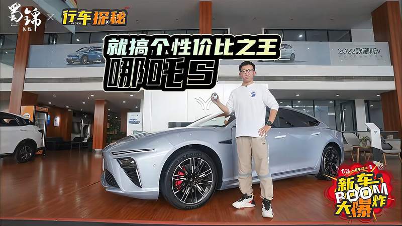 智能硬件比肩50万元级?抢先体验可增程可纯电的哪吒S