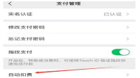 微信的扣费服务,一定关掉这个开关,看看,否则每个月会自动扣费