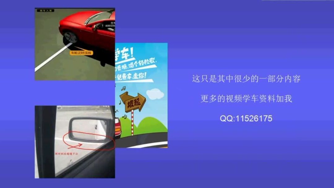 科目二场地考试c1倒库技巧视频