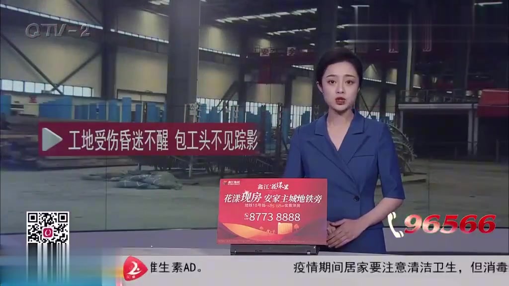 男子工地受伤昏迷不醒,包工头竟不见踪影!家属:一分钱也没出!