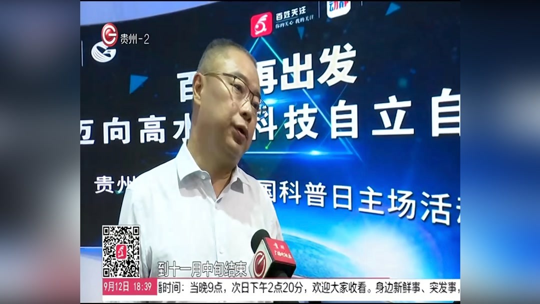 2021全国科普日宣传活动开启