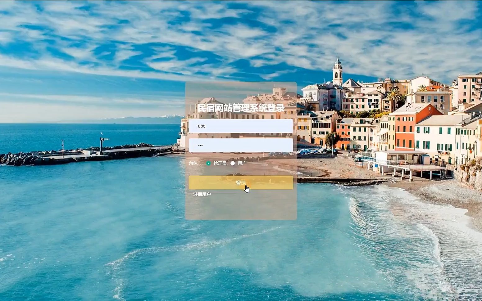 毕业设计答辩 | 民宿网站管理系统的设计与实现,答辩现场不慌,答辩技巧...