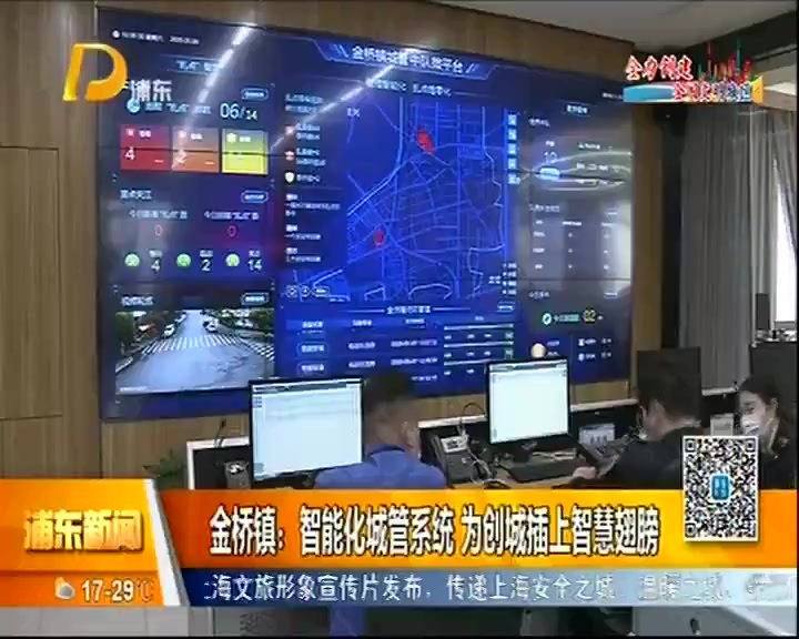 金桥镇:智能化城管系统 为创城插上智慧翅膀