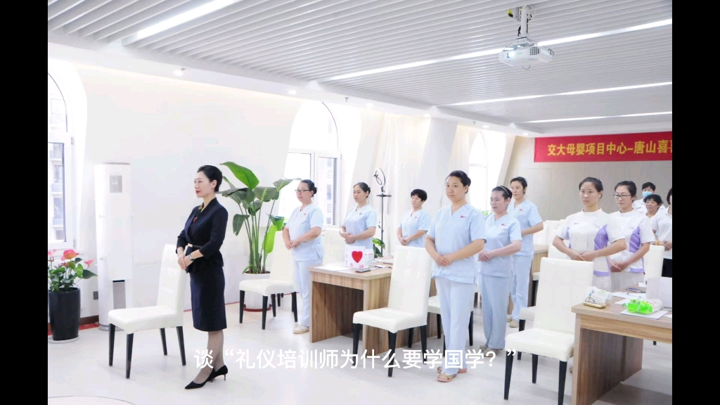礼仪培训师为什么要学国学?
