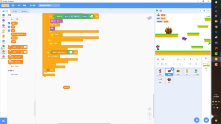 Scratch编程超级玛丽(第六课)