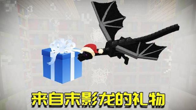 我的世界生存日记122:末影龙送我两本三属性附魔书,我快乐极了