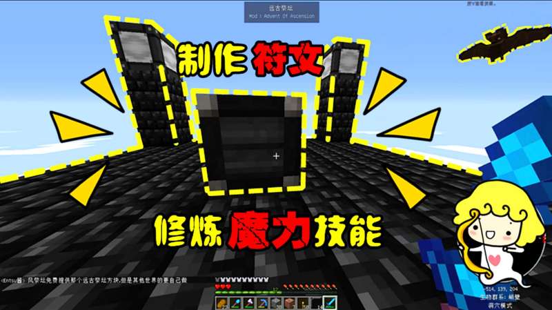 我的世界 虚无3联机24:大海捞针,找到风符文祭坛,运气太好了!