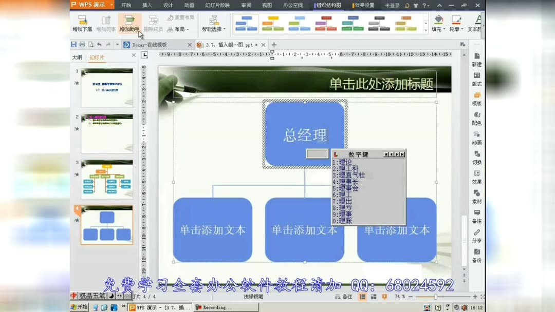 个人简历wps视频教程下载免费