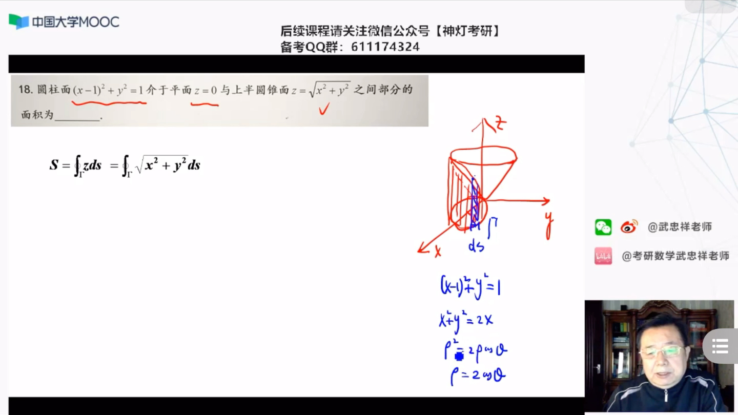 圆柱侧边被截面积 转化一型线积分解决 自用